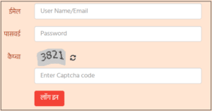 Uttar Pradesh Emandi Registration, emandi.up.gov.in login