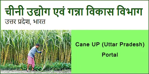 नया सदस्य रजिस्ट्रेशन एवं इससे होने वाले लाभ जानें। caneup.in